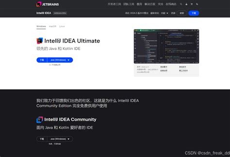 Image result for Idea Software Download