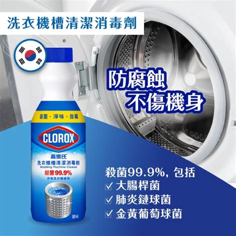 Image result for Clorox Washing Machine Cleaner