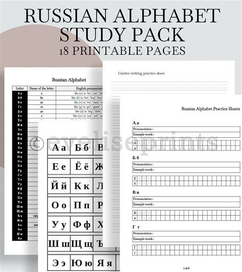 Image result for Russian Cursive Chart