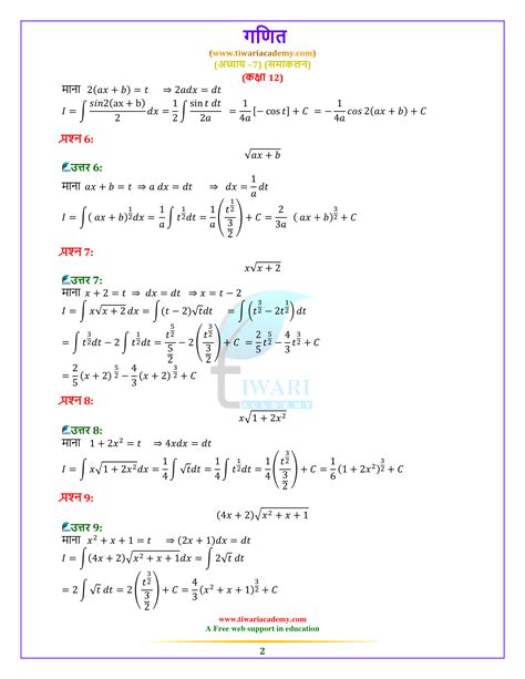 Image result for ICS Class 12 Math Exercise 7 2