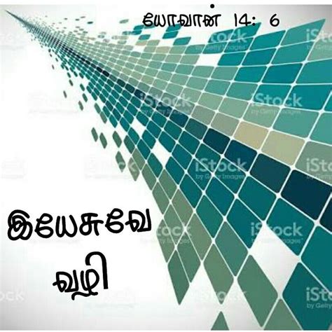 Image result for Scripture with Green Background