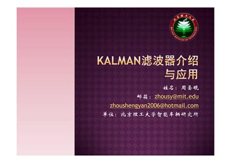 Image result for Kalman Filter Tutorial