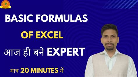 Image result for Excel-Formula Tutorials