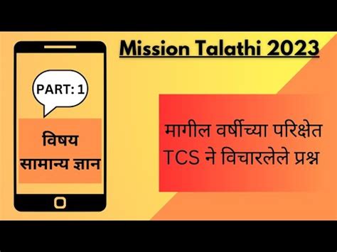 Image result for Talathi Pyq Math