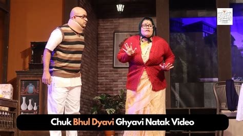 Image result for Check Chilli Natak