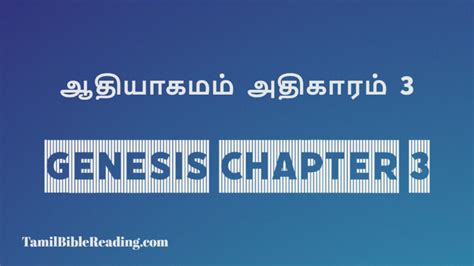 Image result for Genesis Chapter Three