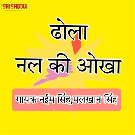 Image result for Dhola Programme