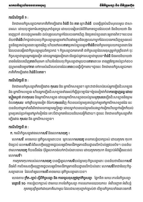 Image result for Assignment Law