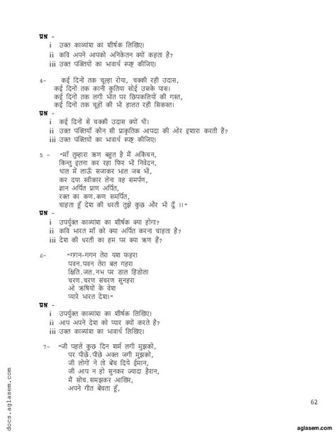 Image result for Hindi Question. Answer Class 12