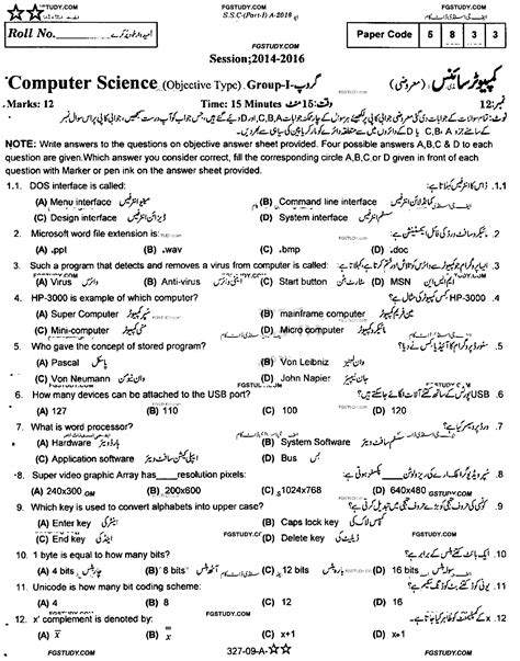Image result for Computer Past Paper 9th Class