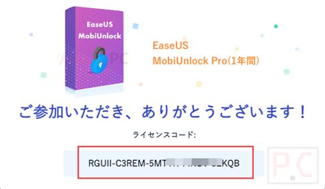Image result for EaseUS Mobiunlock Free License Code
