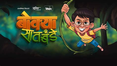 Image result for Check Chilli Natak