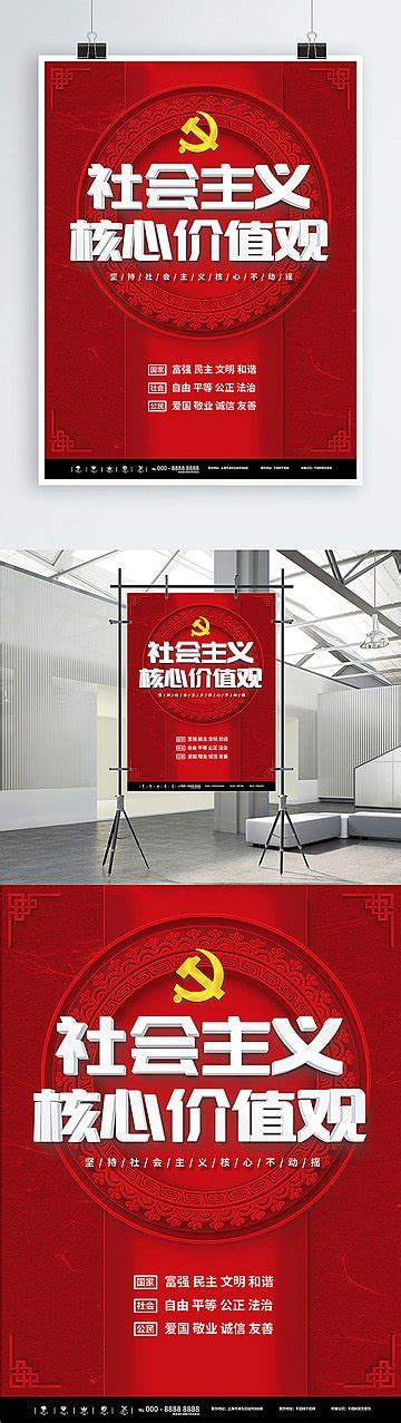 Image result for Core Values Poster Examples