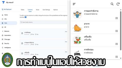 Image result for Changing Setting Appsheetgot Errorppheet