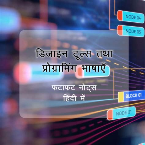 Image result for How We Do Debugging a Program in Hindi