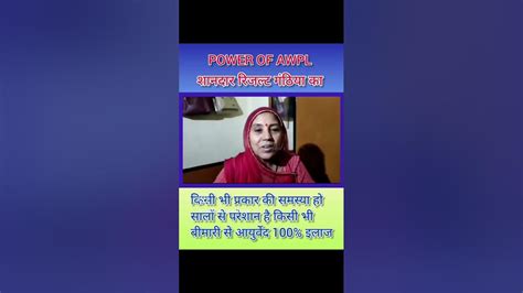 Image result for Awpl Video