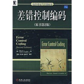 Image result for Error Control Coding by Costello Lin