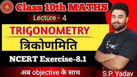 Image result for Exercise 8.1 Question 5 Class 10