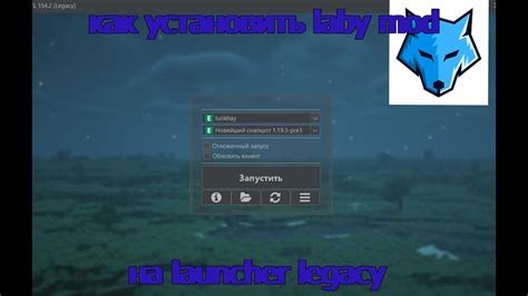 Image result for Laby Mod Launcher