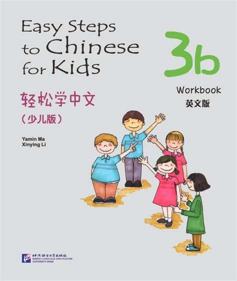 Image result for Chinese Basic Lessons Kids