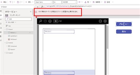 Image result for Power Apps PDF Function Tutorial