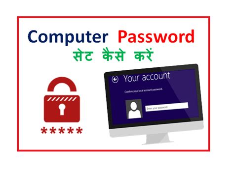 Image result for Computer Password Setting Tutorial