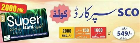 Image result for SCOM Sim Card