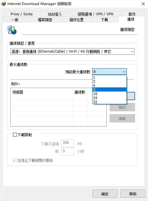 Image result for IDM Language Setting