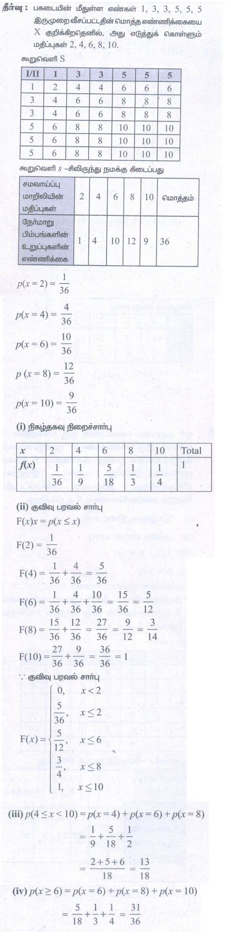 Image result for Random Process Unit 3 Tamil Lecture