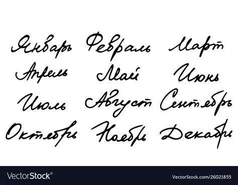 Image result for Russian Cursive Chart