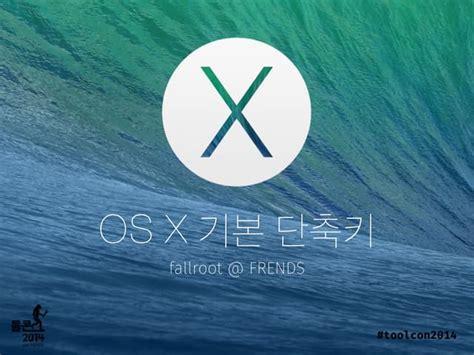 Image result for OS X Basic Tutorial