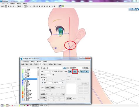 Image result for MMD Tutorial