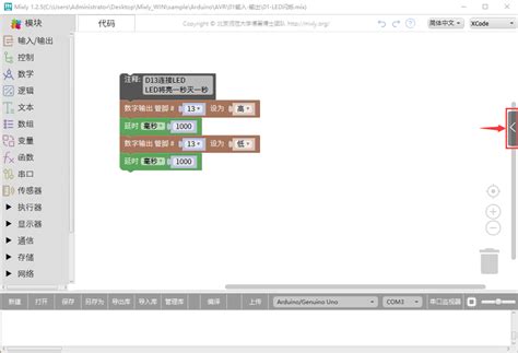 Image result for Mixly Arduino