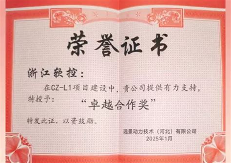 Image result for CEC Panda Award Mes System Implementation Contribution