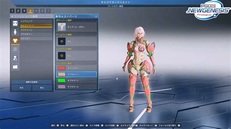 Image result for PSO2 New Genesis Female