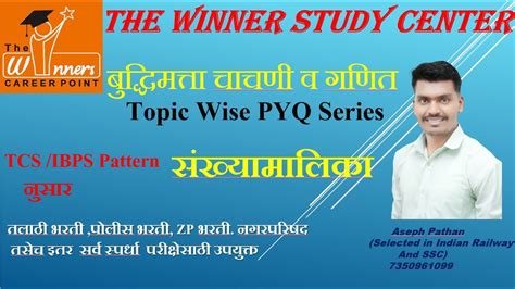 Image result for Pyq Maths TCS Pattern