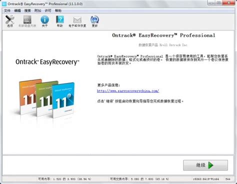 Image result for Activation Code EasyRecovery