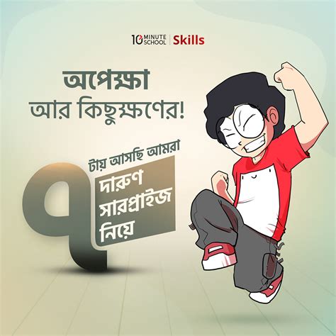 Image result for Countdown Poster Design