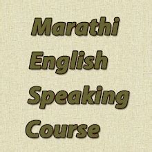 Image result for Basic English to Marathi Course