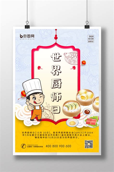 Image result for Cooking Competition Poster Drawing