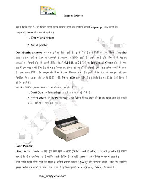 Image result for Computer IntroductionIn Hindi PDF