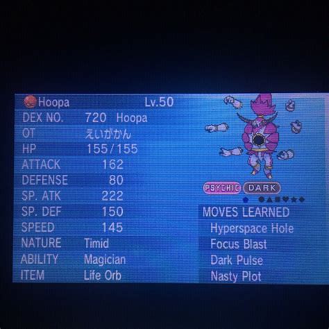 Image result for Hoopa Omega Ruby