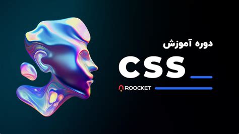 Image result for CSS Course Arabic