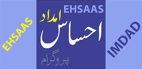 Image result for Insaaf Imdad