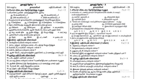 Image result for Bio Botany 12th Tamil Medium Question Paper