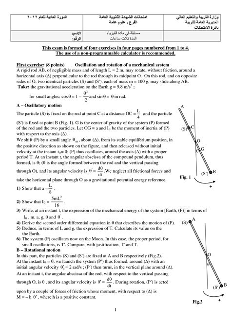 Image result for 12th Physics Problem