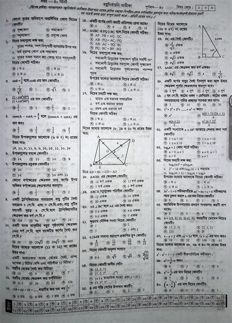 Image result for Basic Math for SSC
