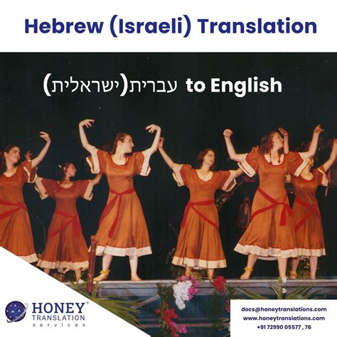 Image result for Israeli Language
