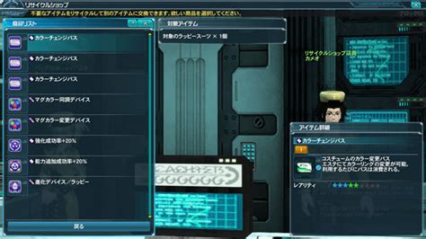 Image result for PSO2 Sell Shop