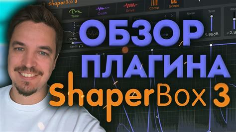 Image result for Shaperbox Tutorial